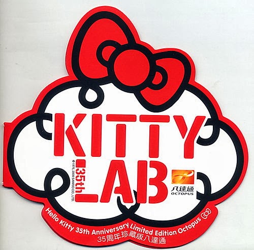 八達通卡 Octopus cards : Hello Kitty 35周年珍藏版八達通 - Kitty Lab