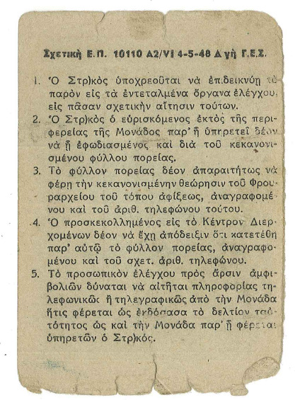 *Δόκιμοι Έφεδροι Αξιωματικοί-www.efedros.blogspot.com-Δ.Ε.Α*: Εμμανουήλ ...
