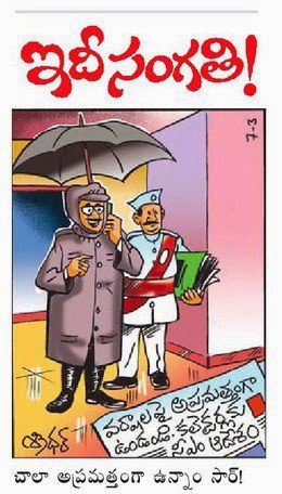 Collection of Eenadu Sridhar Cartoons-Telugu Cartoonist Sridhar-Eenaadu ...