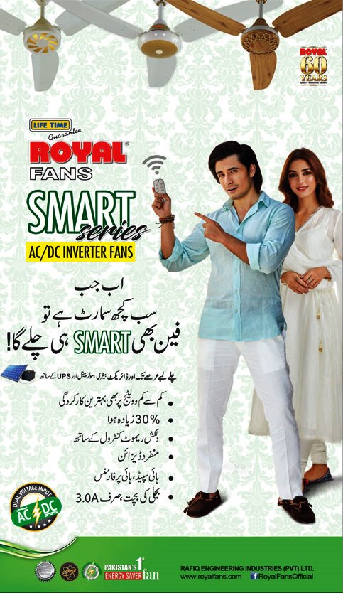 Royal Fans, Smart Series AC, DC Inverter Fans 2019