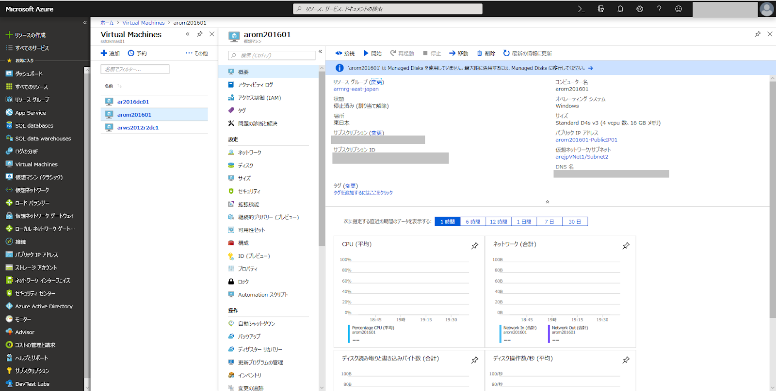 さっしーの試してみるか3: Azure Managed Diskへ移行してみた