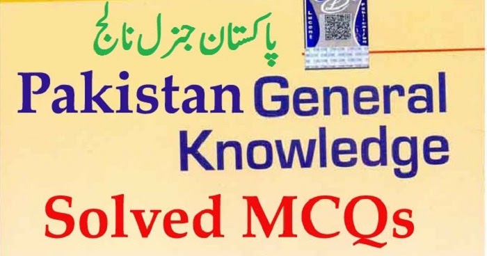 Pakistan General Knowledge MCQs Dogar Publishers PDF Guide - EASY MCQS ...