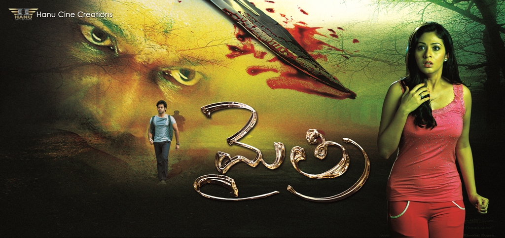 Mythri Telugu Movie Wallpapers | Tollywood Idle
