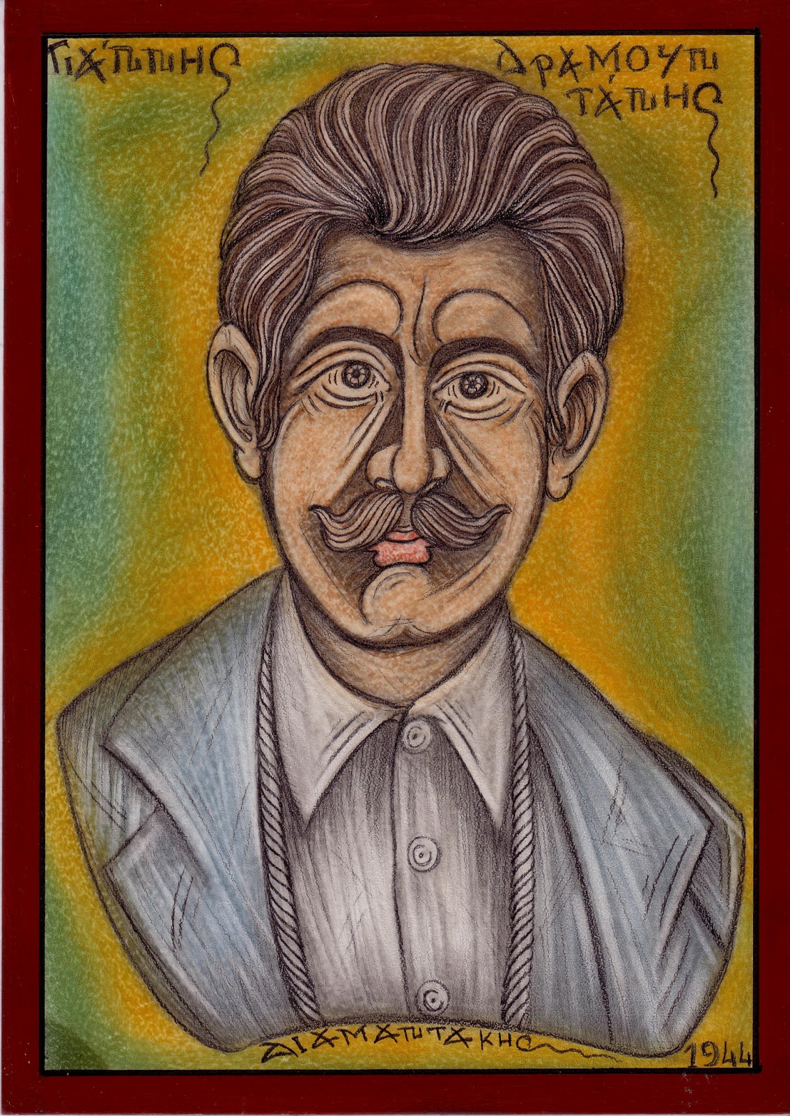 ΚΡΗΤΩΝ - ΠΑΝΘΕΟΝ PEOPLE OF CRETE ΣΠΟΥΔΑΙΟΙ ΚΡΗΤΙΚΟΙ...: ΔΡΑΜΟΥΝΤΑΝΗΣ ...