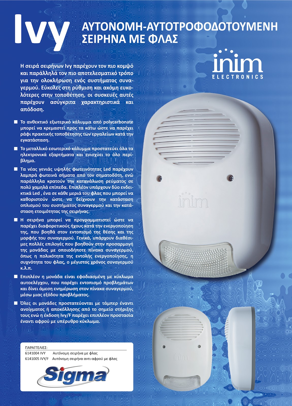 security systems: INIM CONTROL PANEL 5/15 , 10/50