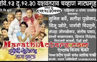 myharshal Manoranjan: Zopi Gelela Jaga Zala 13/11/2011