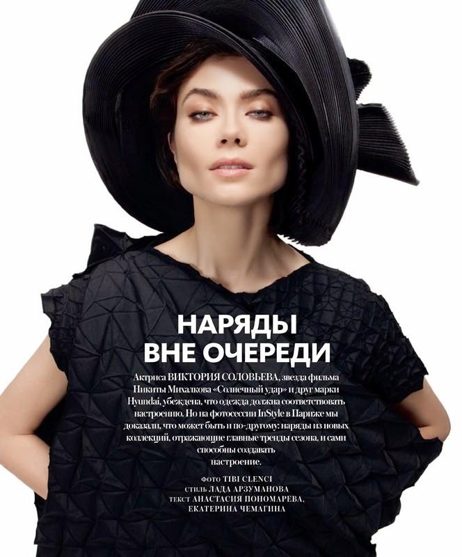 Duchess Dior: Viktoriya Solovyova by Tibi Clenci for InStyle Russia ...
