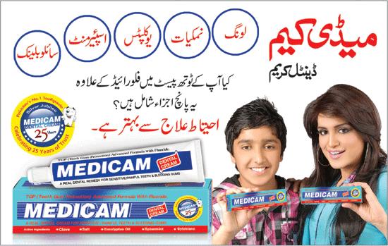 Medicam Dental Cream ~ Ads Pakistan: Best Advertisements from Pakistan