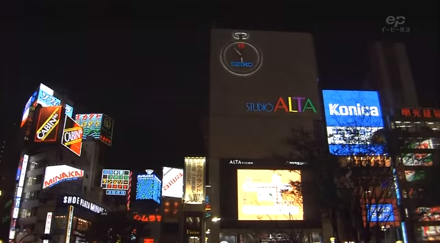 Photo of the Day - Shinjuku, 1992 | Tadaimatte