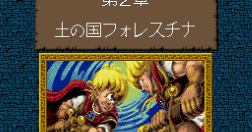 Super Famicom RPGs: Game 17 - Elfaria chapter 2