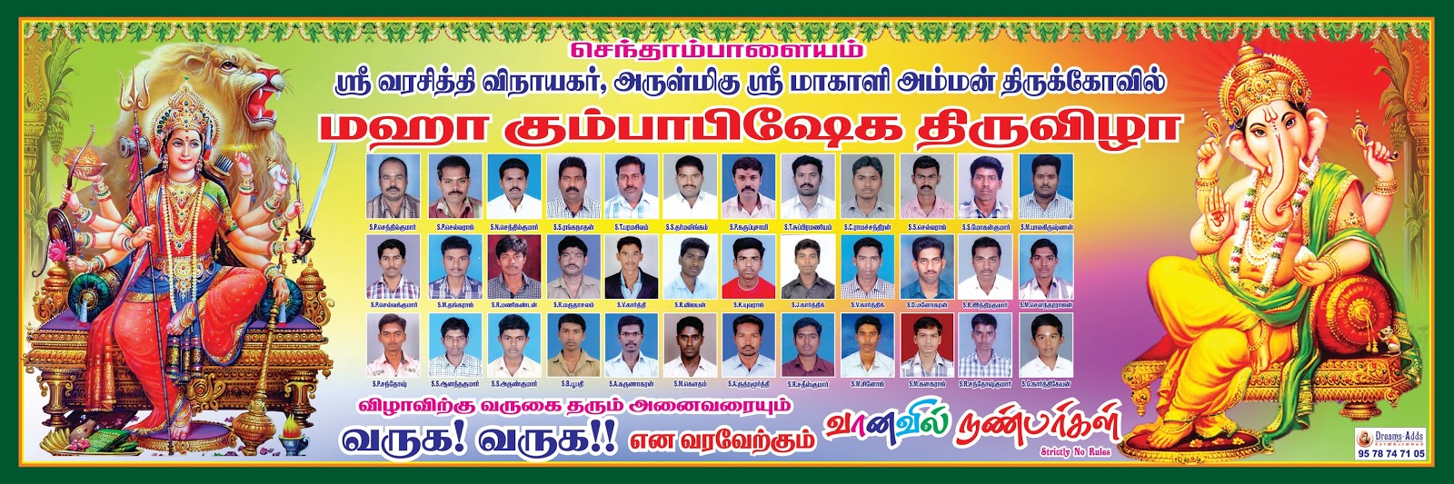 Dreams Adds: kovil flex