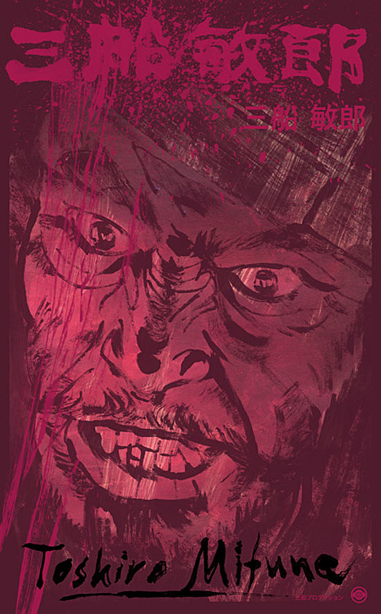 Yellowmenace: ART INTERVIEW: Tony Stella - Essential Asian Flim Posters