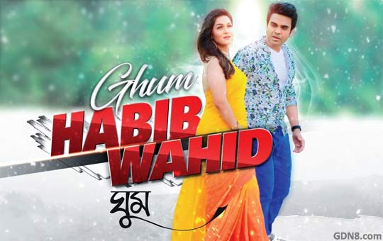GHUM LYRICS - HABIB WAHID, MITHILA Bangla Song - gdn8.com