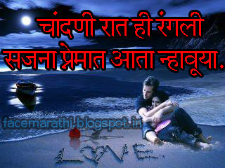 Marathi Love Wallpapers
