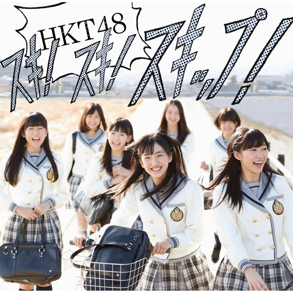 [SINGLE] HKT48 -1st- Suki! Suki! Skip! [Type A+B+C] - lovetan