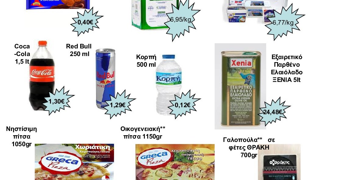 Ε.Α.Α.Σ./ ΠΑΡΑΡΤΗΜΑ Ν. ΔΡΑΜΑΣ: ΔΙΑΦΗΜΙΣΤΙΚΟ ΦΥΛΛΑΔΙΟ ΣΠ ΔΡΑΜΑΣ