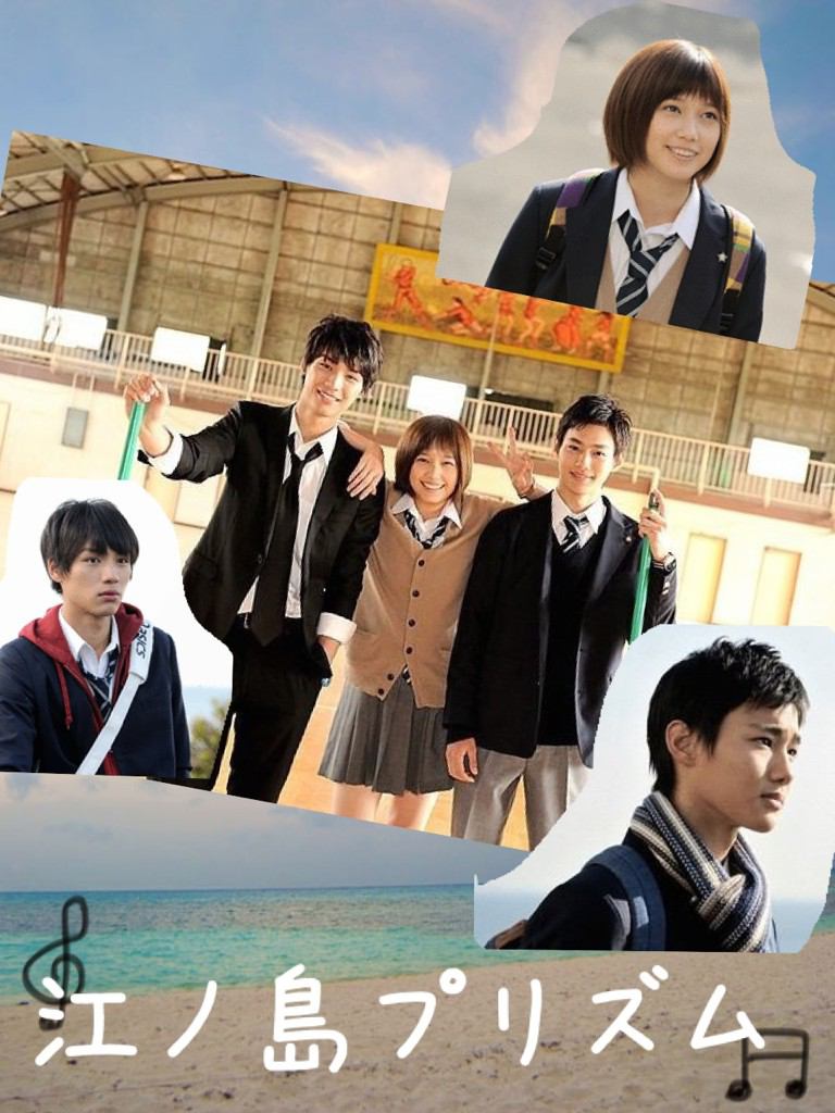 73 a.m: REVIEW FILM JEPANG ENOSHIMA PRISM (2013)