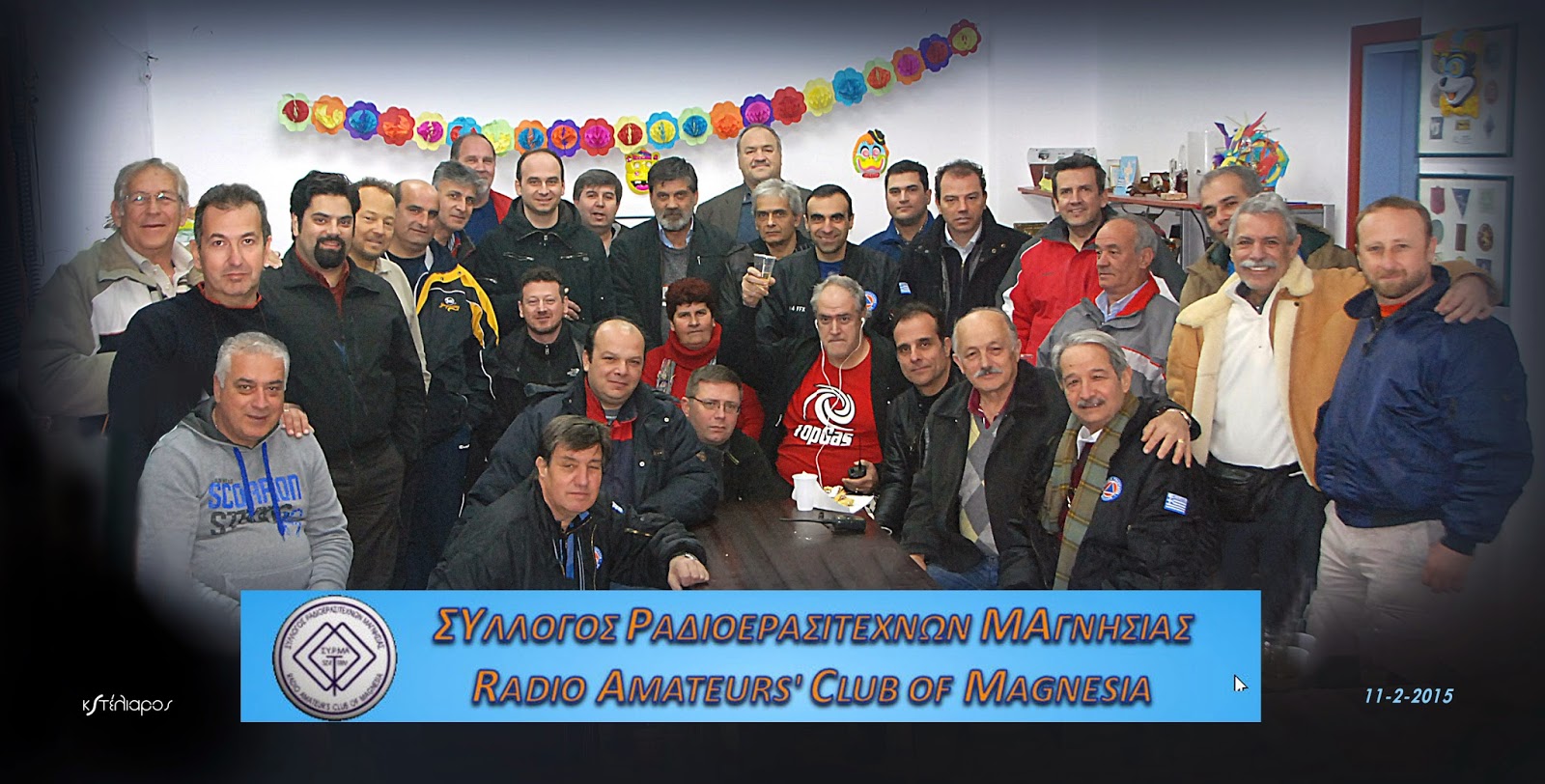 Ο 2Μδης στο διαδίκτυο...: ΣΥ.Ρ.ΜΑ.