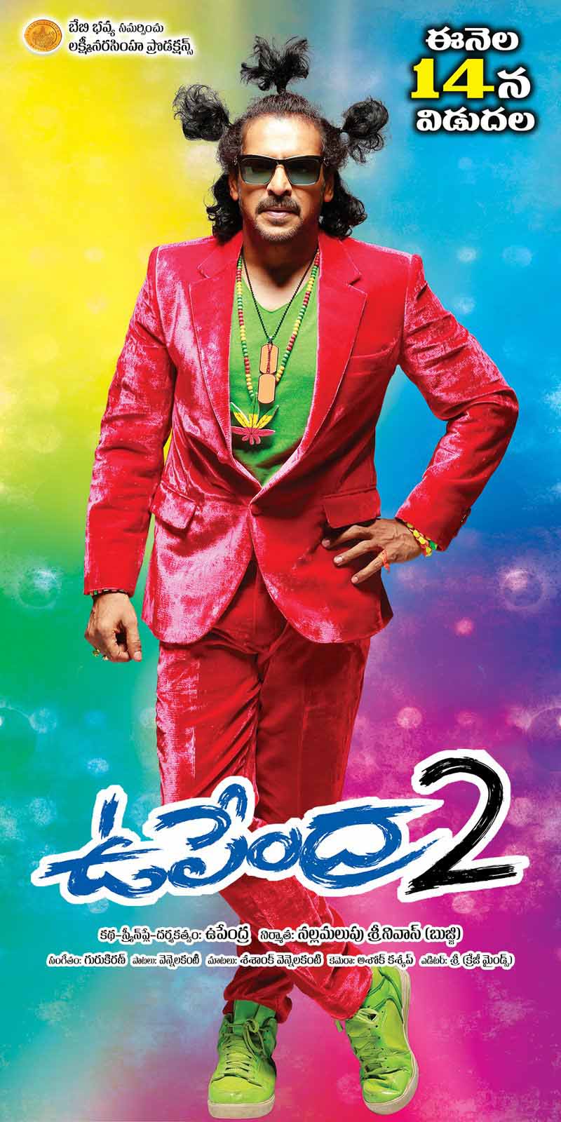 Upendra 2 Movie Release Date Posters ~ GaneshdhoniTalkies.blogspot.com