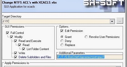 Для работы: Добавляем права с помощью XCACL.vbs и XCACLS GUI