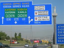 ΕΝΩΣΗ ΑΠΟΣΤΡΑΤΩΝ ΑΞΚΩΝ ΑΕΡΟΠΟΡΙΑΣ /ΠΑΡΑΡΤΗΜΑ ΘΕΣΣΑΛΟΝΙΚΗΣ: 424 ΓΣΝΕ ...