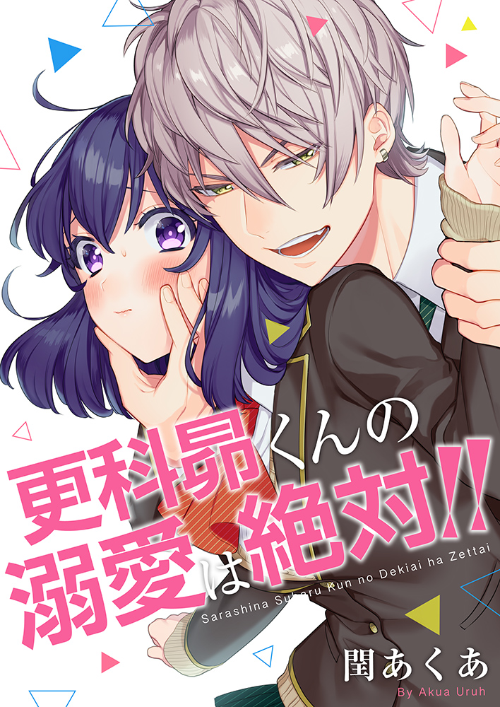 Subaru Kun´s Absolute Order MANHWA PDF 9/?? MEDIAFIRE