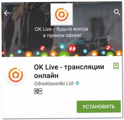 Ok live. Русский аналог Перископа