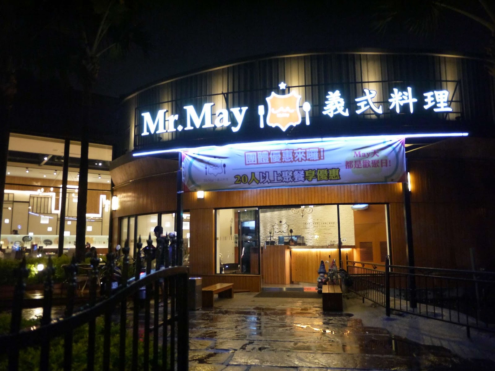 ~*藍羊羊の玩樂日記*~: [ 桃園 ] 義式料理的全新享受~Mr.May義式百匯讓你吃到飽~