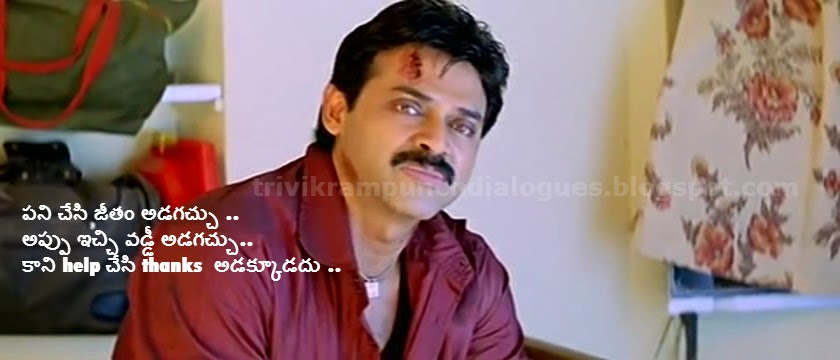 TRIVIKRAM PUNCH DIALOGUES: Malliswari movie Trivikram dialogues 5