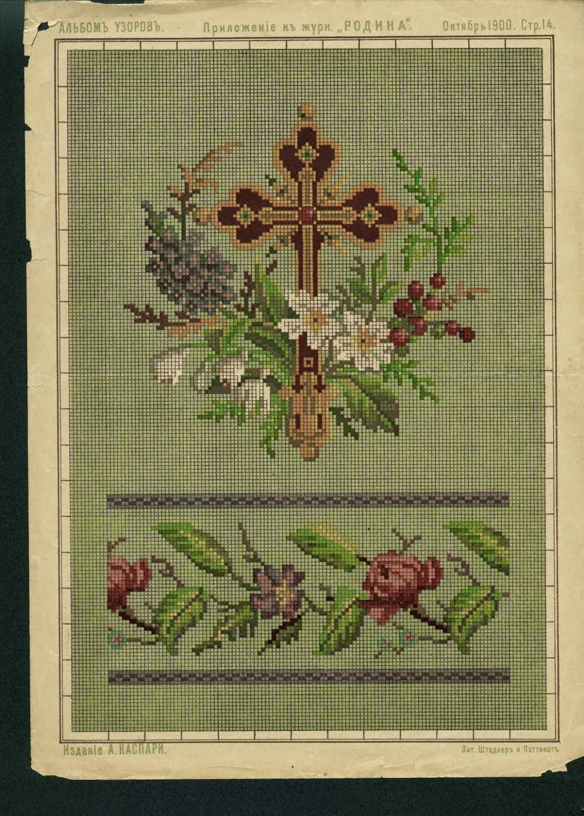 Χειροτεχνήματα: Σταυροί για κέντημα / Cross stitch crosses