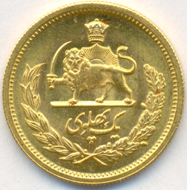 Iran 1 Pahlavi solid gold coin of 1340|World Banknotes & Coins Pictures ...