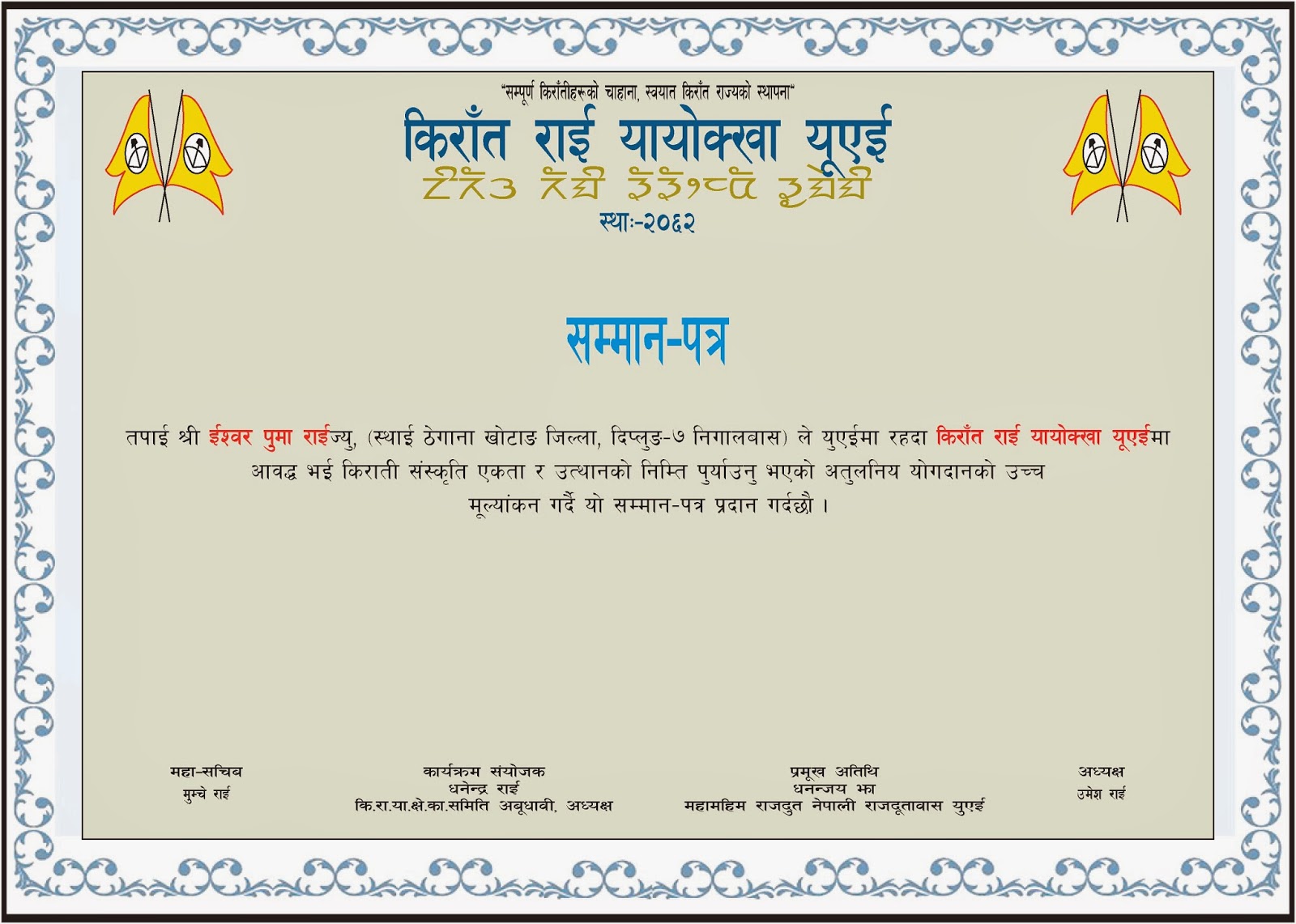 Sakela Udhauli 2013: Samman Patra and Prasammsa Patra Kirat Rai ...