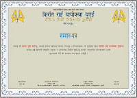 Sakela Udhauli 2013: Samman Patra and Prasammsa Patra Kirat Rai ...