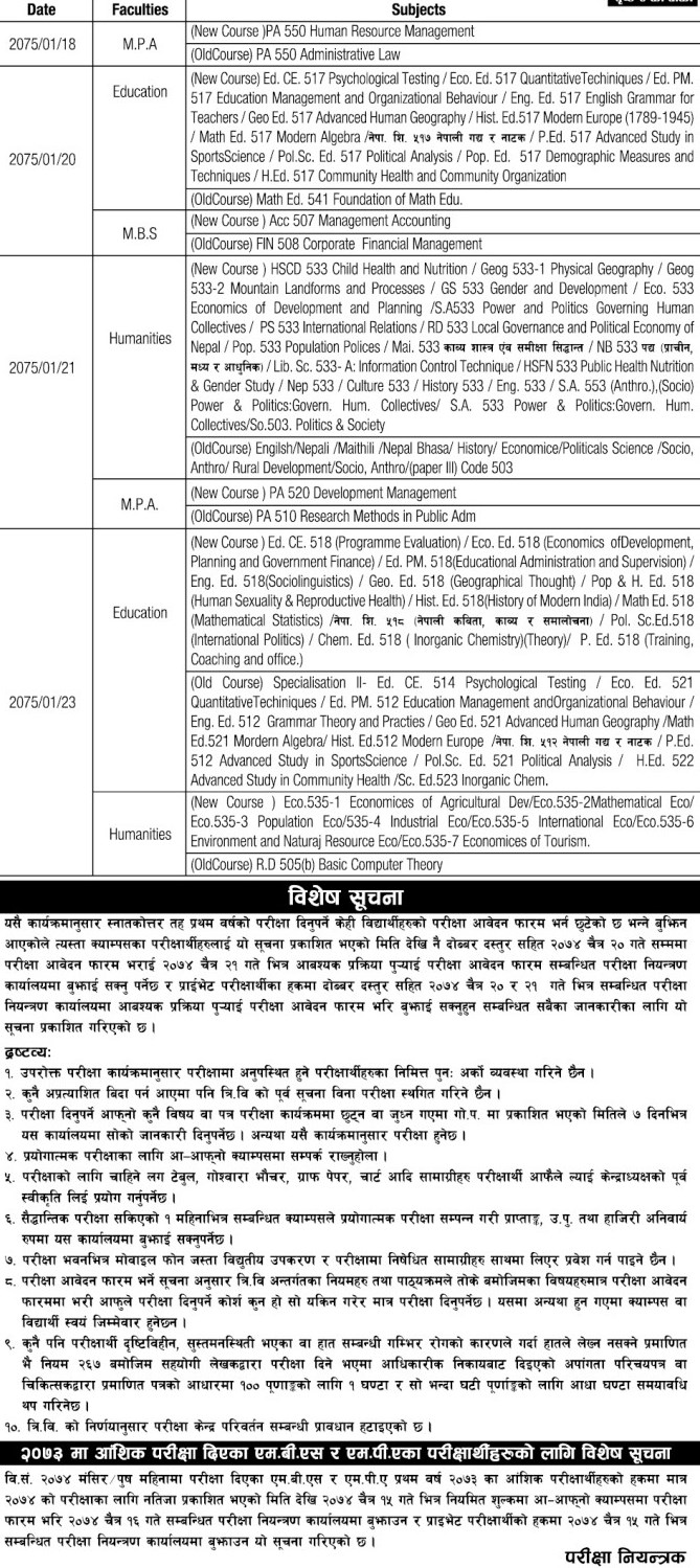 MBS First Year Routine 2074