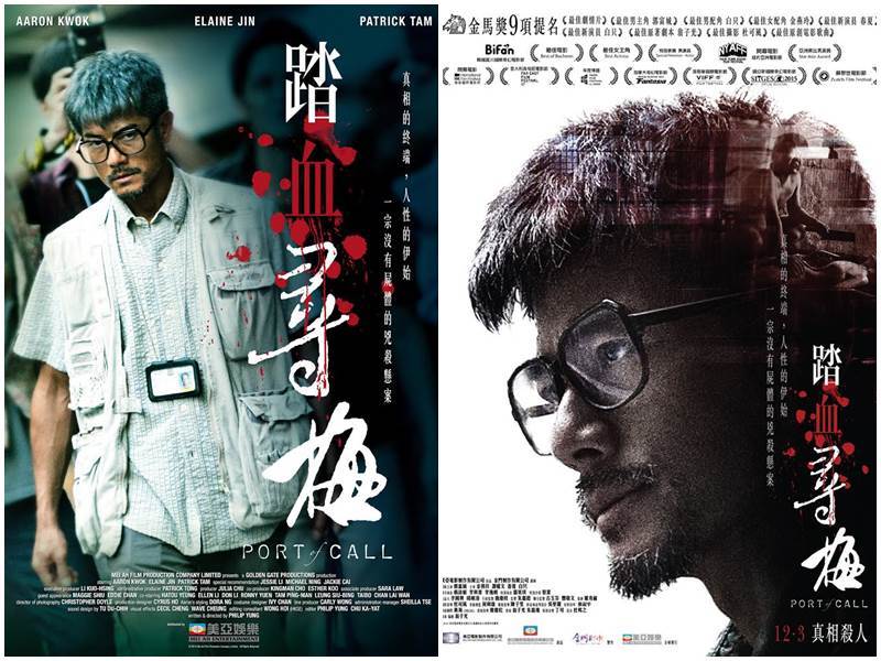 11 Film Mandarin Terbaik Sepanjang Masa | Playcrunch