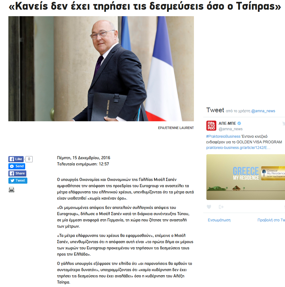 Η ΦΑΡΜΑΚΟΓΛΩΣΣΑ ΚΙΡΚΗ: Έλα ρε Σόιμπλε, έλα στις δικές μας εκλογές να σε ...