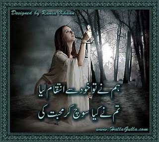 Beautiful Posts For Facebook: Bewafa Urdu Poetry Picture