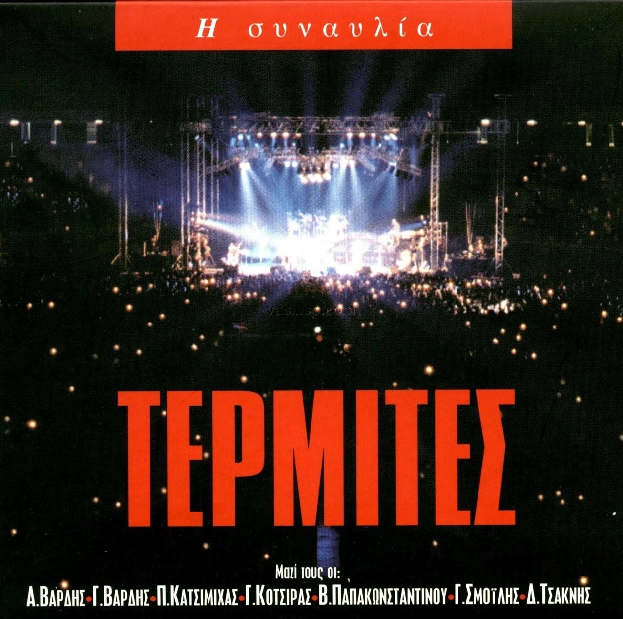 Greek Music Library - Ελληνική Δισκογραφία: Αντώνης Βαρδής - Παράλληλη ...