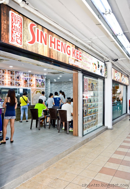 Entree Kibbles: Sin Heng Kee Porridge 新興記粥品 (Chong Pang) - So Many ...