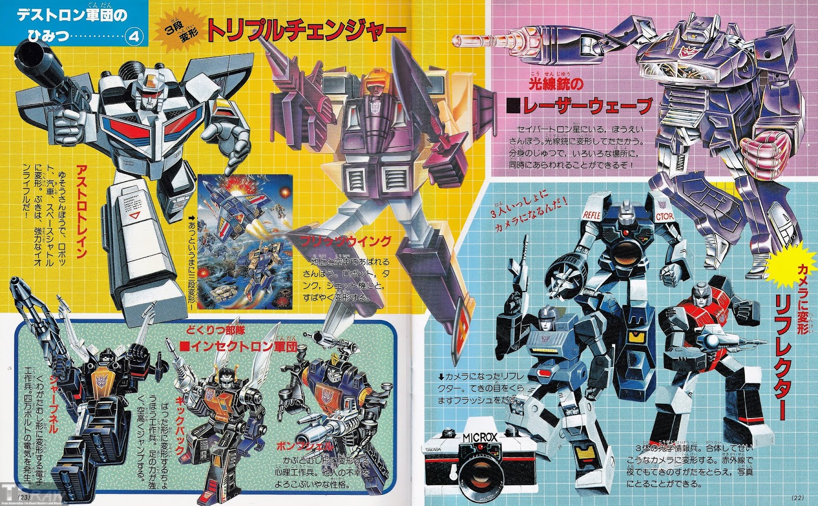 Fight! Super Robot Lifeform Transformers TV Magazine Scans