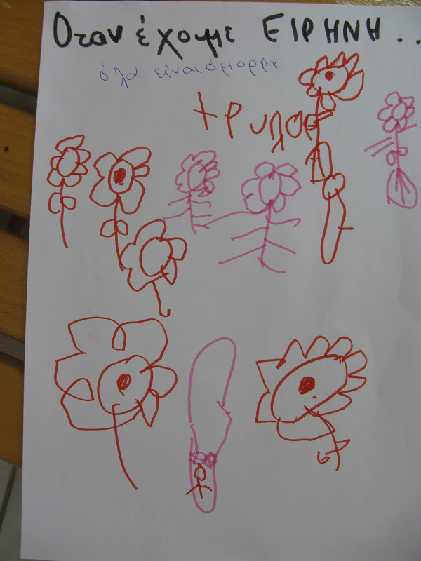 .~~kindergarten teacher ~~ΝΗΠΙΑΓΩΓΟΣ.....ΧΡΩΜΑΤΑ ΚΑΙ ΑΡΩΜΑΤΑ..: ΤΑ ...