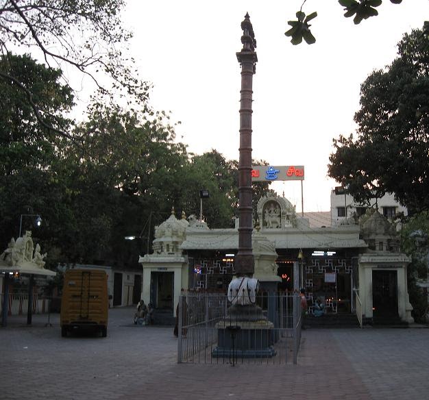 Appar Swamigal Temple - Mylapore, Chennai