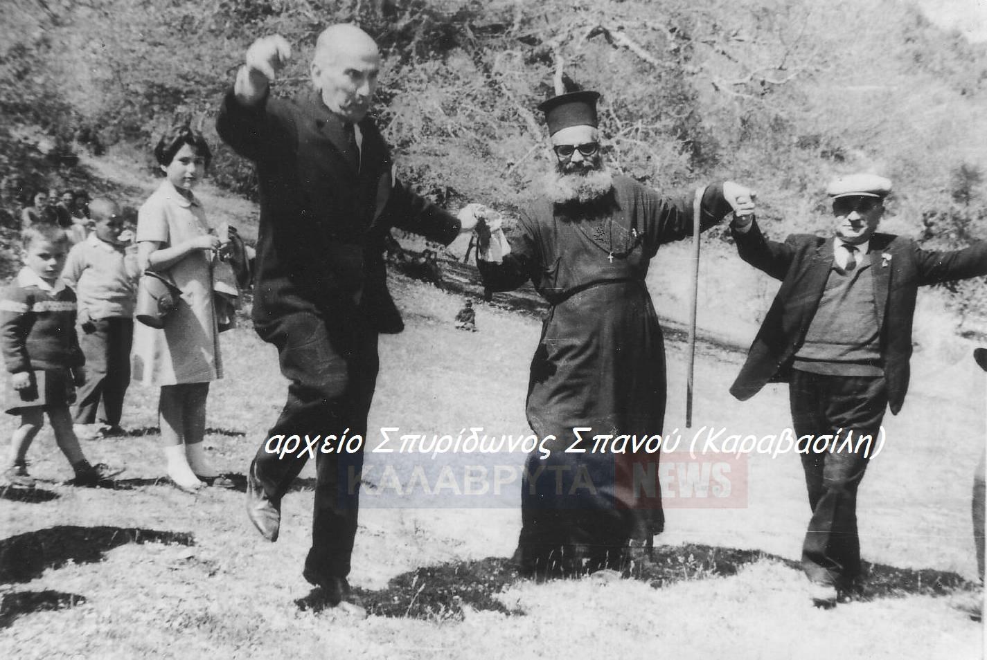 ΚΕΡΤΕΖΗ 5 Μαΐου 1967 - Τα εγκαίνια της Ζωοδόχου Πηγής - ΚΑΛΑΒΡΥΤΑ - NEWS
