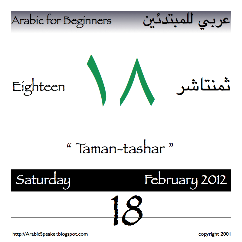 ArabicSpeaker: Today's Arabic Numeral is eighteen ١٨ pronounced "taman ...