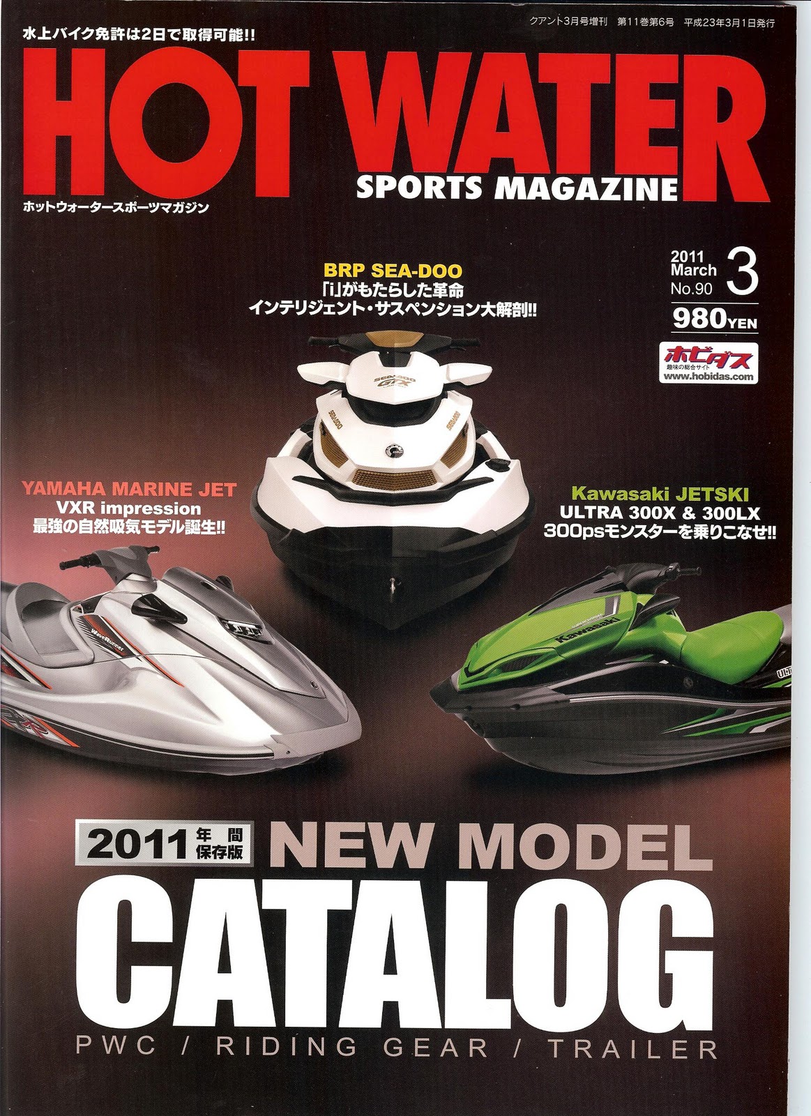 Jet Ski Doctor's Blog / Service, Repair, Parts: Japanese Jet ski ...