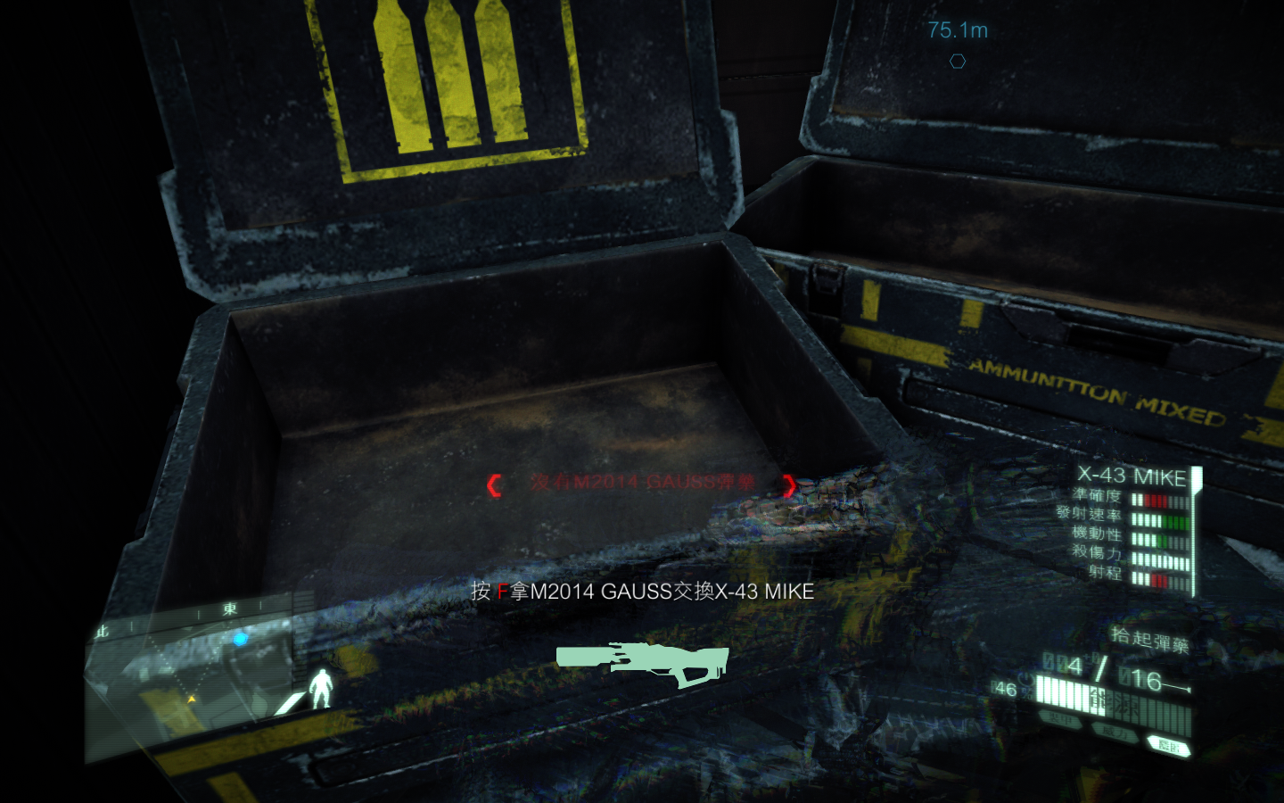 重新出發 - 從心: Crysis 2的Bug - M2014 GAUSS狙擊槍