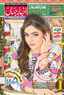 Akhbar-e-Jehan Weekly Urdu Magazine Read Online Download in PDF - Free ...