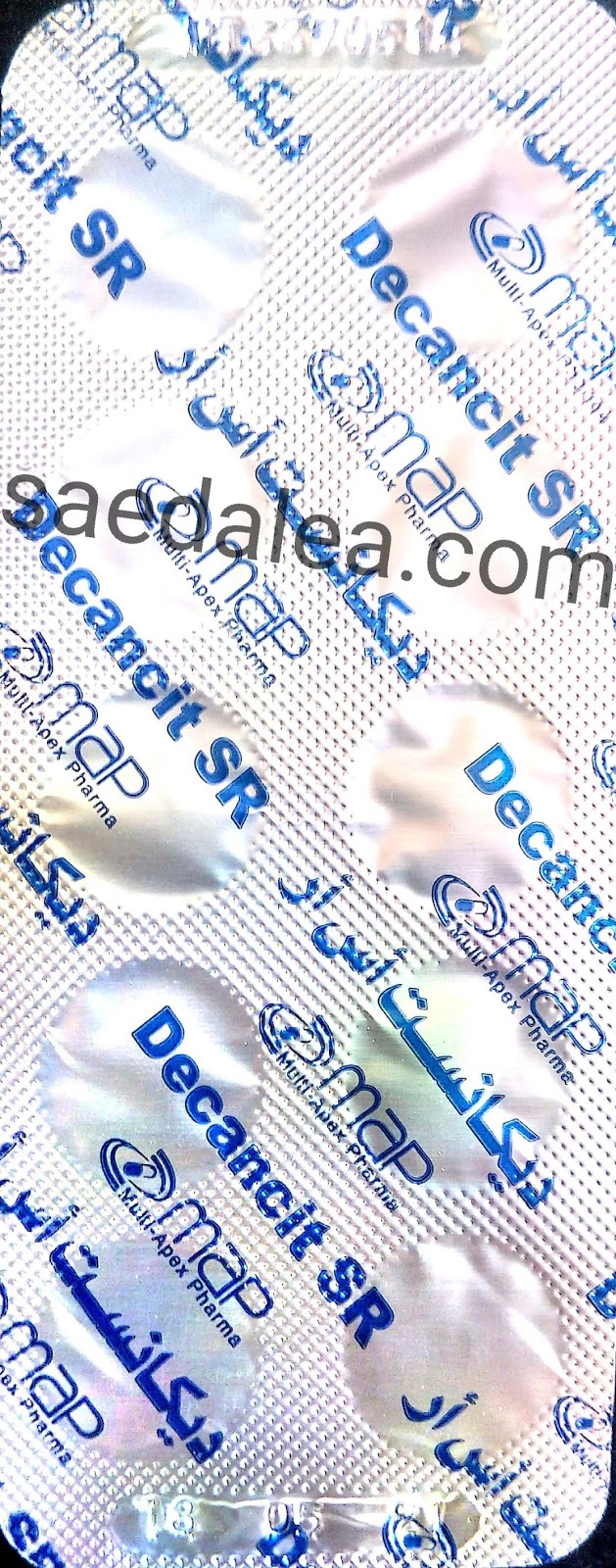 ديكانست أقراص ممتد المفعول Decancit SR علاج سريع لاحتقان وسيلان الأنف ...