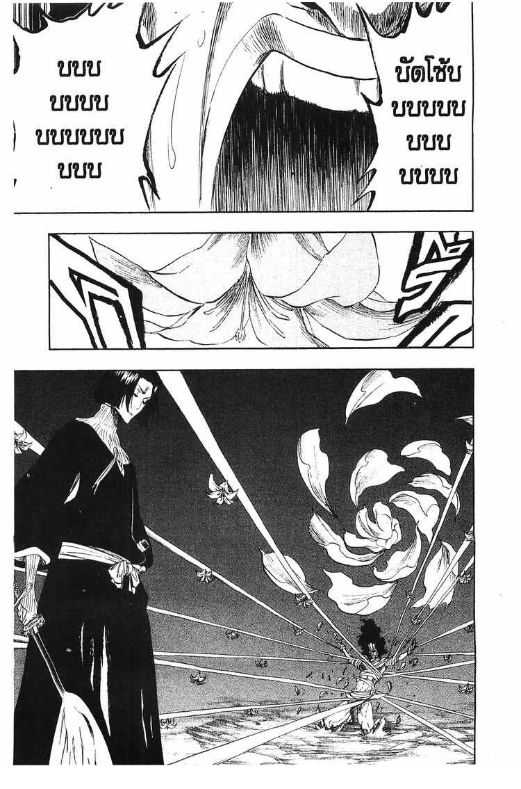testdsd: Bleach ตอนที่ 321 - ตอนที่ 327