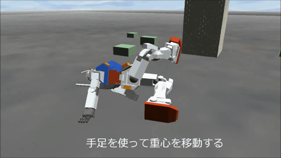 GUNDAM GUY: 3D Creature Physics - Walking Gundam Using Physics Engine